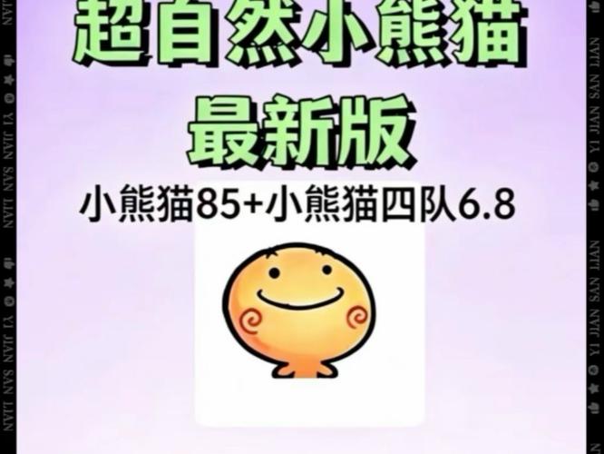 小熊猫86.0版本下载安装图标