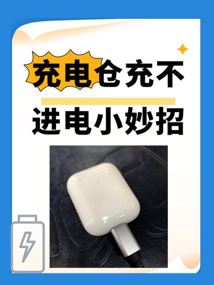 充电仓充电要多久充满图标