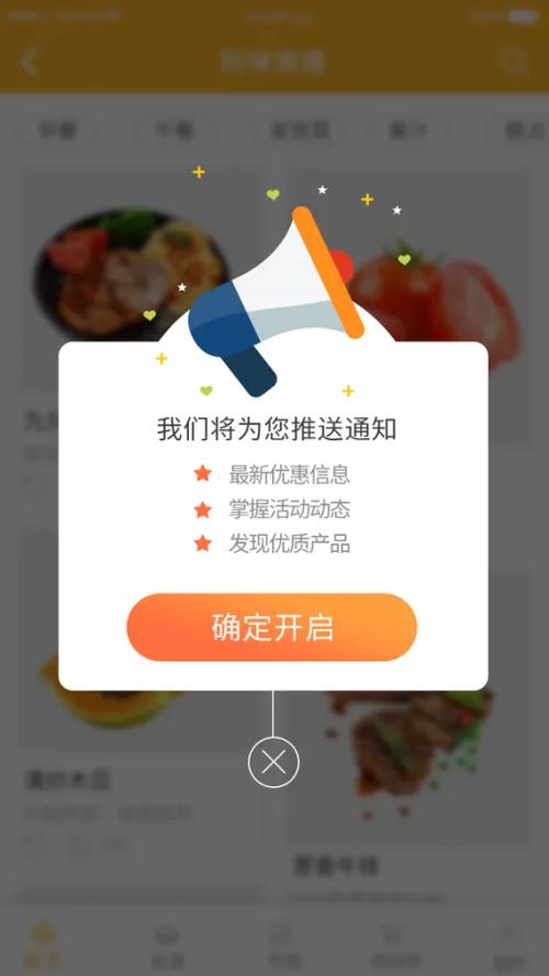 推送消息图标