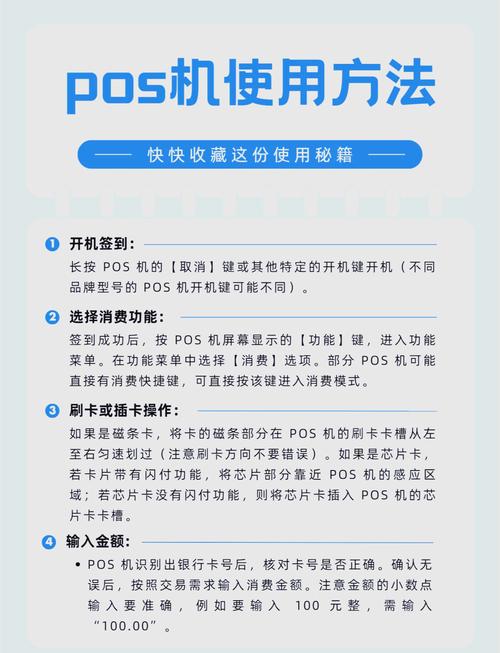 pos机显示x3是啥意思图标