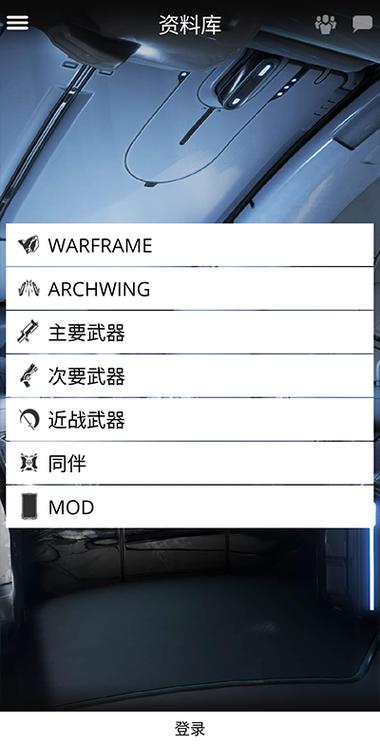warframe配置要求高吗图标