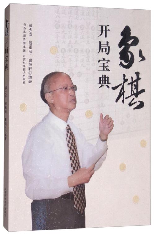 中国象棋棋谱哪个好游戏截图