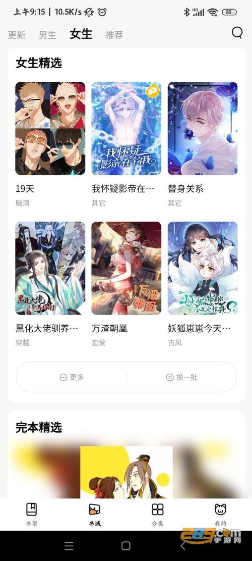 喵呜次元动漫app正版下载安装图标