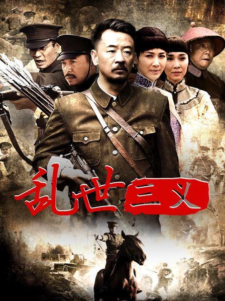 乱世三义未删减完整版图标