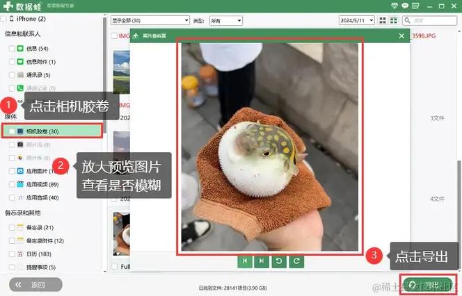 怎样把云端相册的照片恢复到手机截图