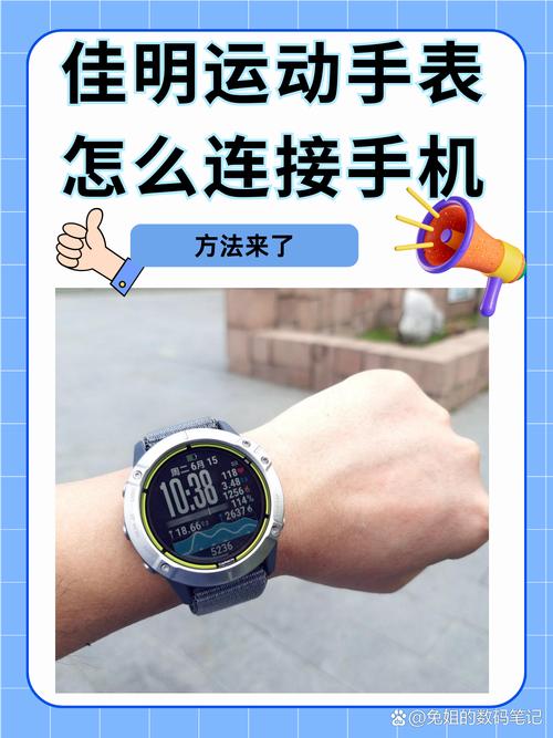 佳明手表如何连接华为运动图标
