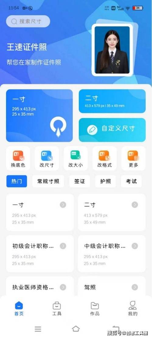 照片怎么改大小kb手机软件图标