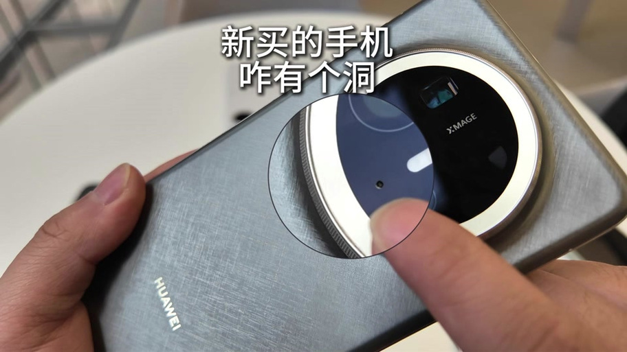 手机摄像头上面的一排小孔图标