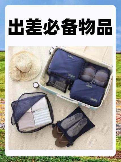 出差三个月必备物品图标