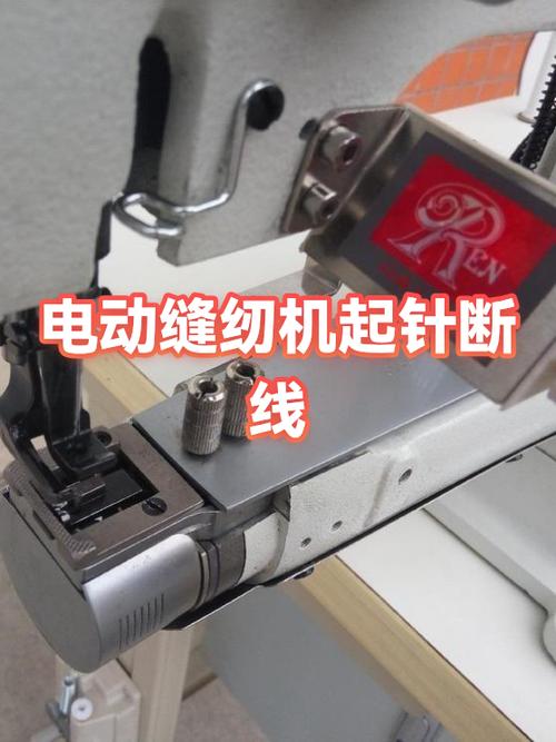 电动缝纫机上线断线图标