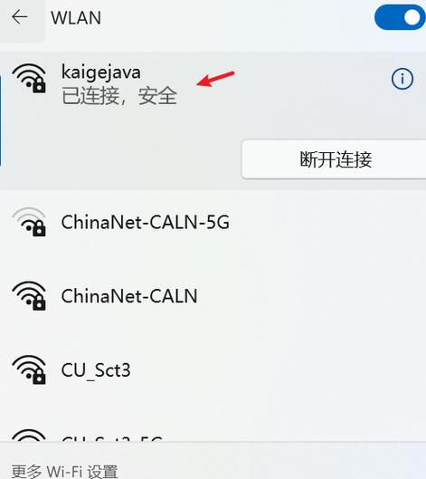 红米wifi休眠状态在哪设置图标