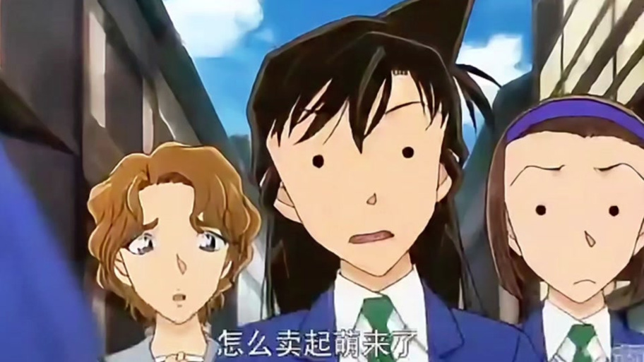 新一和小兰cp文图标