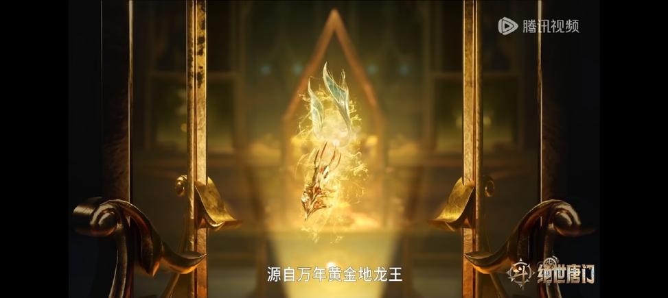 斗罗大陆黄金服0.1折图标