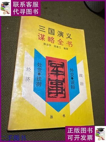 三国杀许攸台词图标