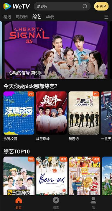 腾讯国际版wetv官网