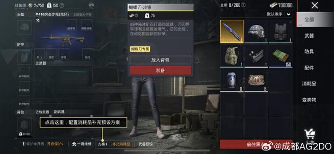和平精英常用战术语设置图标