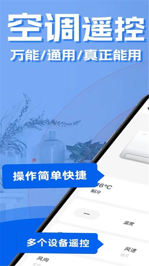 红外线空调遥控器图标
