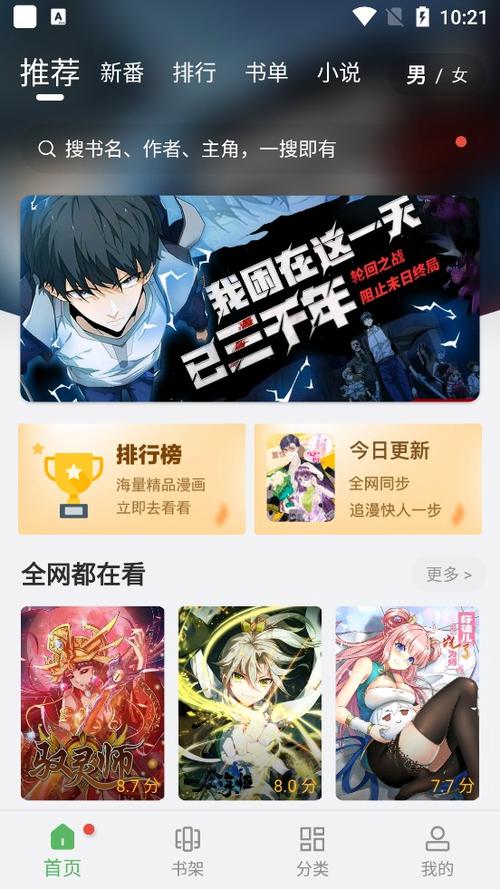 宅乐漫画99图标