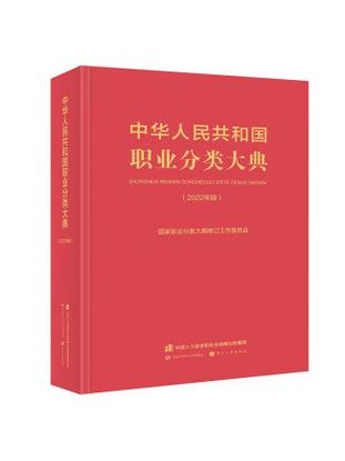 职业大典图标