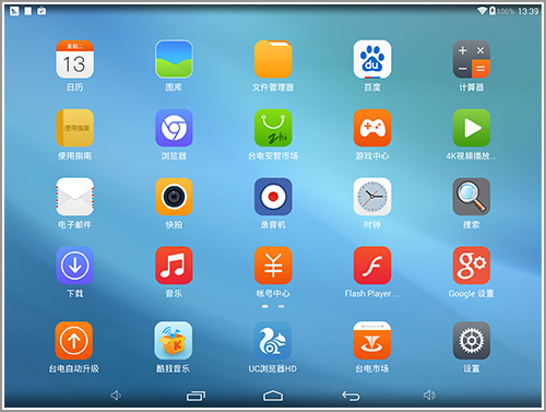 老旧android平板升级图标