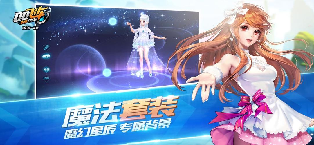 qq飞车比赛服图标