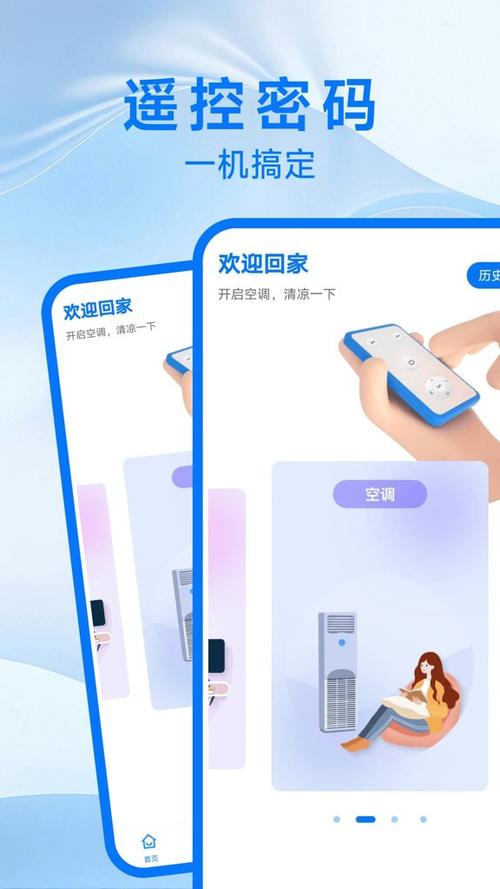 空调万能遥控器怎么打开空调