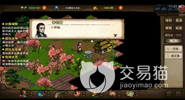 烟雨江湖人参灵芝哪里有卖图标