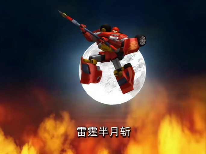 雷电强还是火焰强