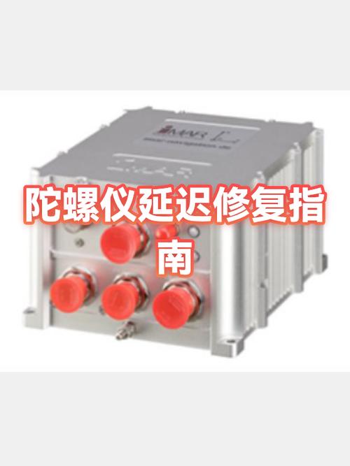陀螺仪延迟修复器下载图标
