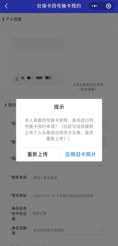 中国银行如何更新身份证有效期图标
