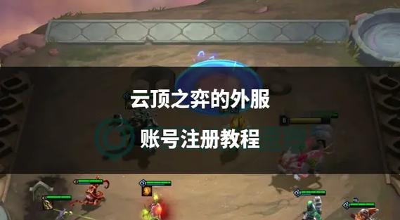 云顶之弈国际服选择哪个区服图标