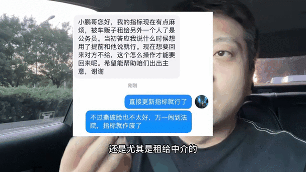 租车不让出省,出去了会怎么样截图