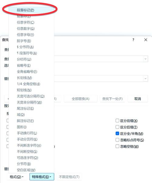 word行前空格没反应的解决方法