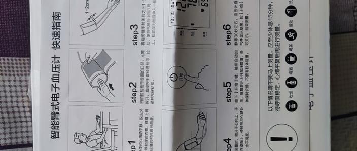 九安电子血压计怎么校准图标