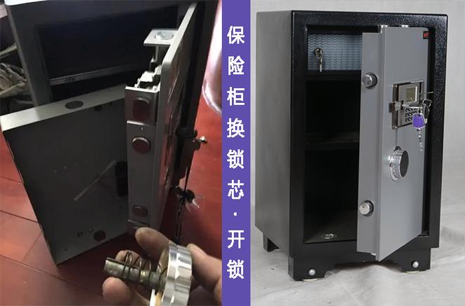 保险柜钥匙怎么开锁步骤截图
