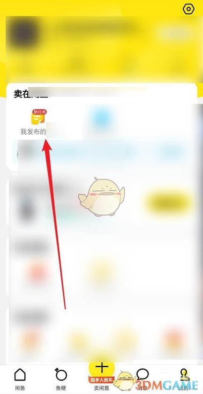 怎么发布闲鱼币商品图标