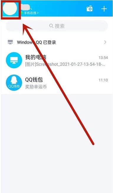 qq亲密关系设置权限图标