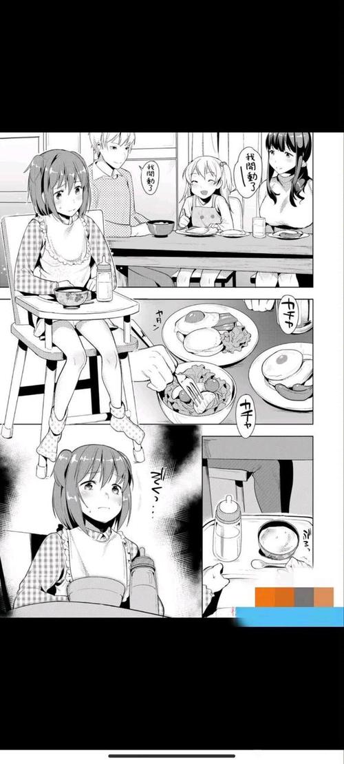 DD漫画