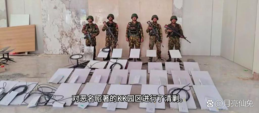 美国重拳打击缅甸电诈园区图标