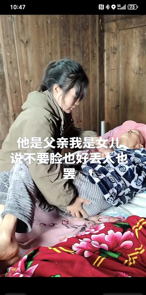 女儿父亲截图