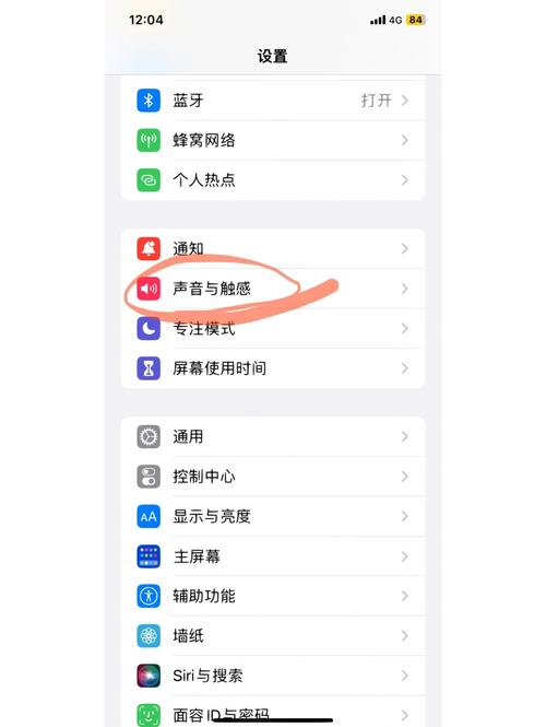 提醒设置怎么设置截图