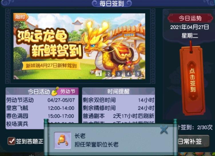 梦幻西游手游退款后果截图