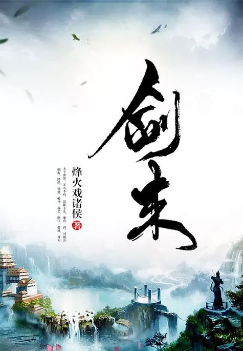 剑来无弹窗最新章节免费阅读图标