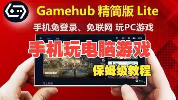 手机运行电脑游戏模拟器图标