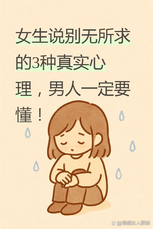 试探男人是否真心爱你图标