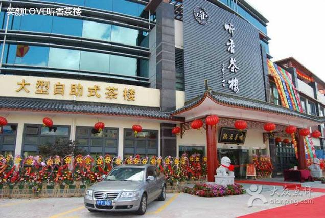 附近的茶楼图标