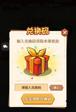 弹一弹来了礼包兑换码图标
