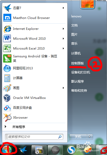 联想电脑怎么语音输入图标