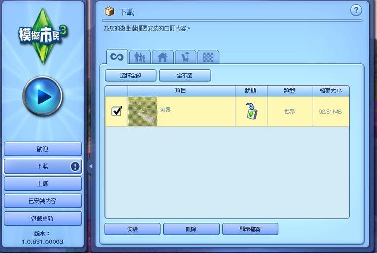 模拟人生3打不开图标