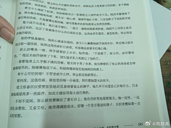 凤囚凰原著小说图标